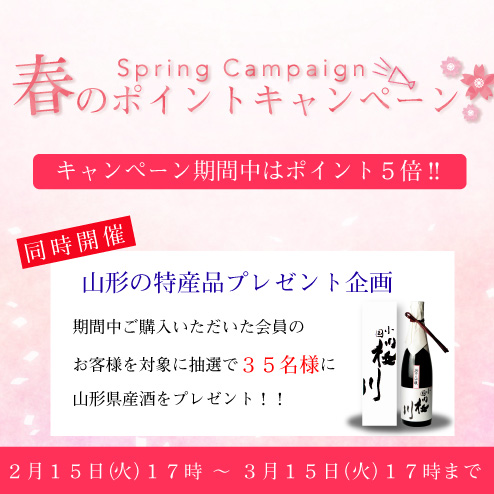 物産事業課 - 公益社団法人山形県観光物産協会